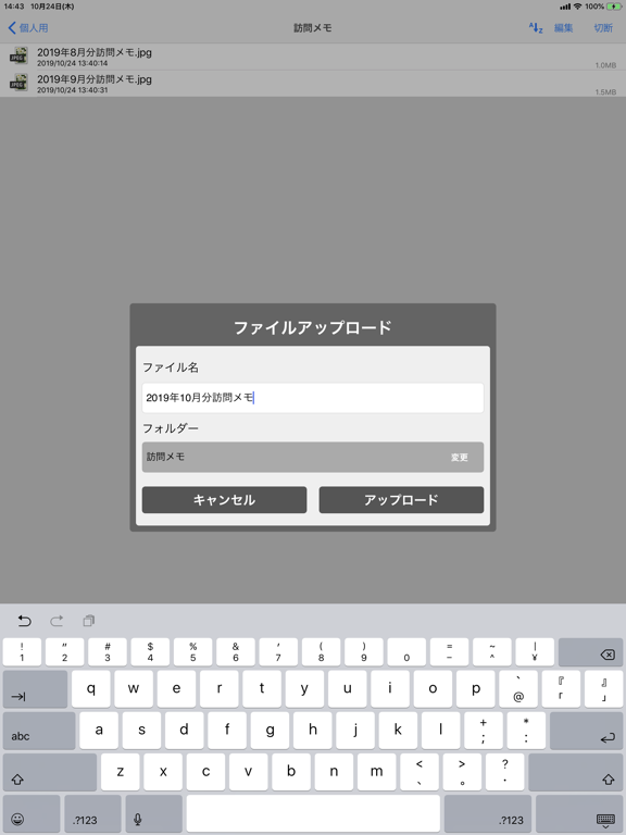 「JDL リモートフォルダー」 - iPadアプリ | APPLION