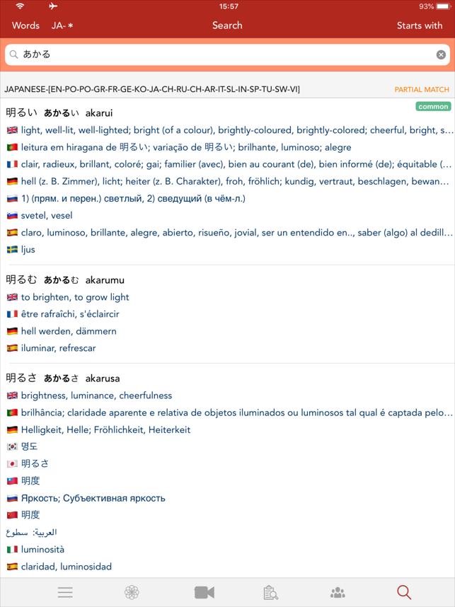【iOS APP】Yomiwa 離線日語辭典 – Dr.愛瘋 APP Navi