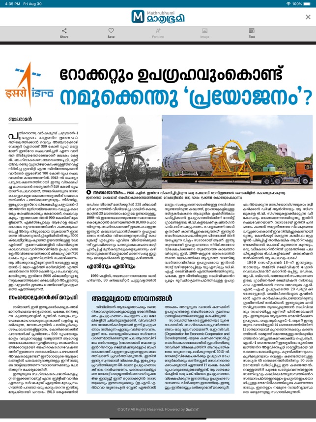 Mathrubhumi News Paper Today In Malayalam