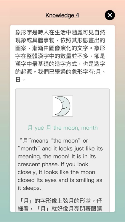 Chinese Key Image Strategy by HSUEH-CHIH CHEN