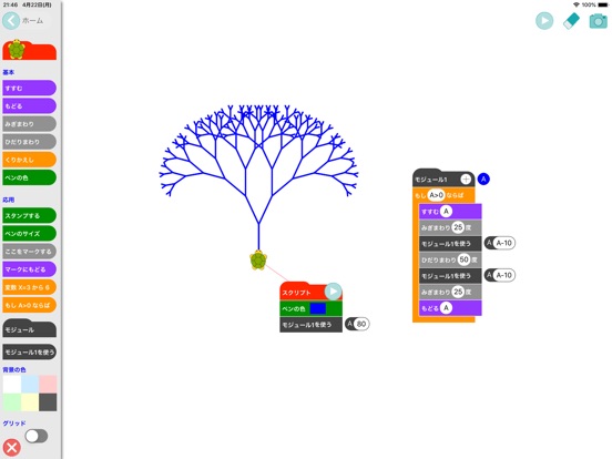 Turtles: Learn to Code for Fun | Apps | 148Apps
