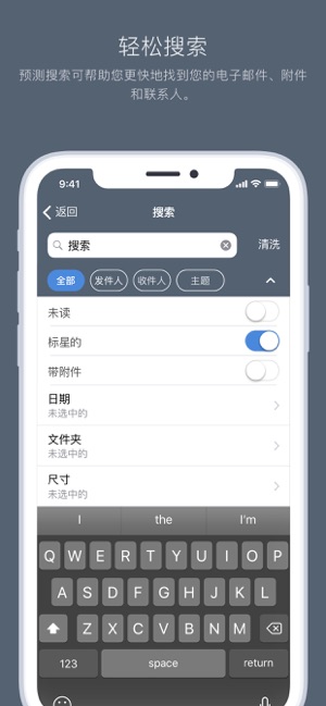 ‎App Store 上的“SRT Email”