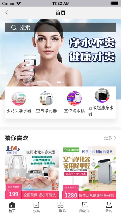 LeWater by 深圳市聚源美业有限公司