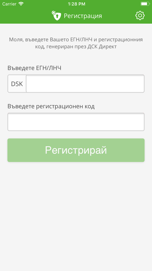 DSK mToken (by DSK Bank PLC) - (iOS Apps) — AppAgg