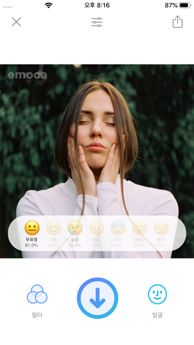 emoca - 감정 인식 카메라 이모카 PC 버전: 무료 다운로드 - Windows 10,8,7 [한국어 앱]
