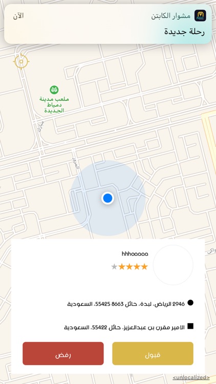 meshwar captain by Mrhbaa