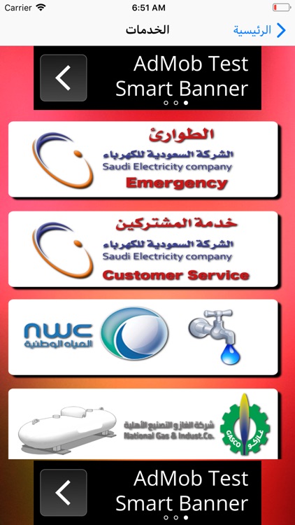 Saudi Arabia Emergency Numbers by Essam F