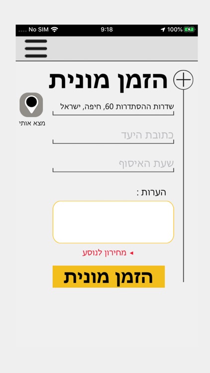 מוניות הדקה ה-99 by BiGapps Interactive