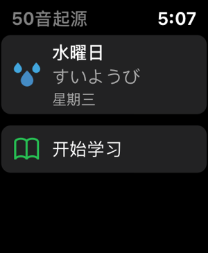 【Mac & iOS APP】Kana Origin 50音起源：日語五十音零基礎入門 – Dr.愛瘋 APP Navi