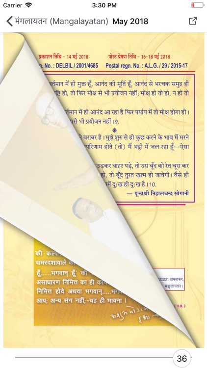 Jain Patrika by Tick Path