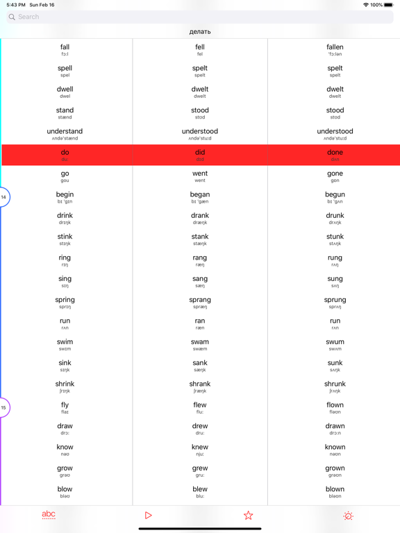 Télécharger List of Irregular Verbs pour iPhone / iPad sur l'App Store (Education)