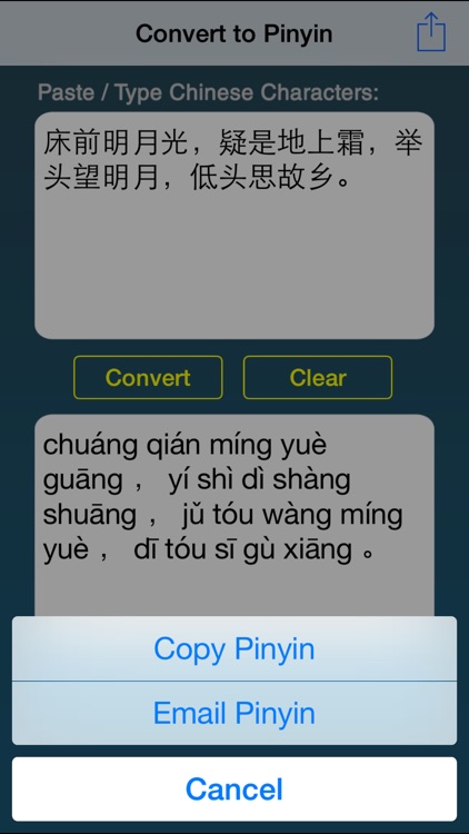 Convert To Pinyin by The Rocket Studio