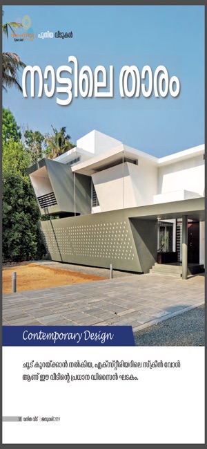 Veedu Vanitha Online