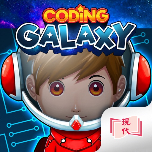 Coding Galaxy: 現代版 by Tangor Education