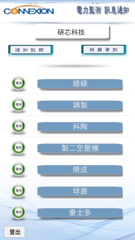 「PowerLink」 - iPhoneアプリ | APPLION