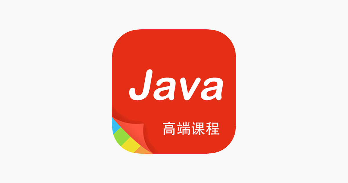 java编程神器 Java语言程序员软件开发必备 On The App Store 6380