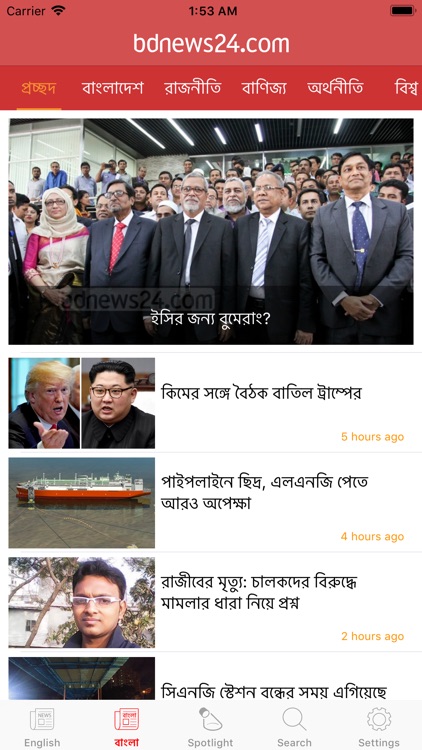 bdnews24.com by Bangladesh News 24 Hours Limited