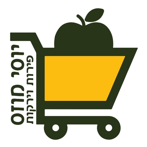 מוזס פירות by BiGapps Interactive