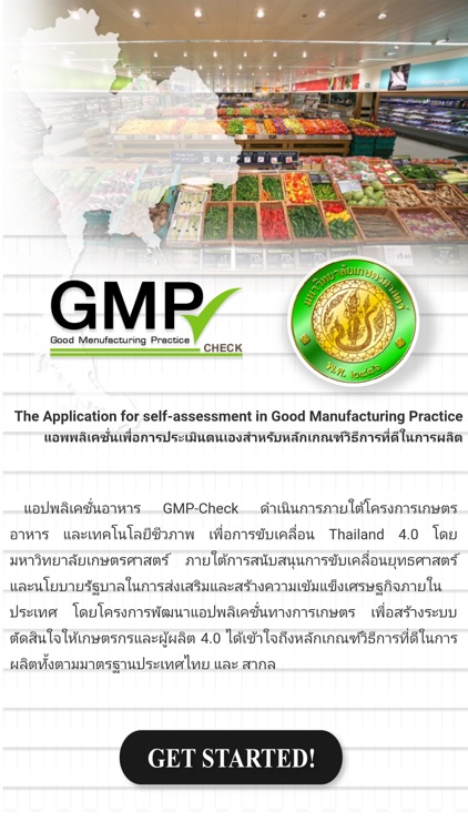 GMP-Check by Tanee Sreewongchai