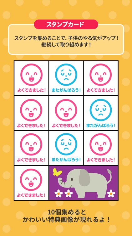 親子で楽しく！トイレトレーニング(オムツはずれの練習) by yumearu Co.,Ltd.