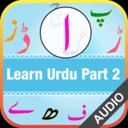 Urdu Qaida Part 2 by jabir Ali