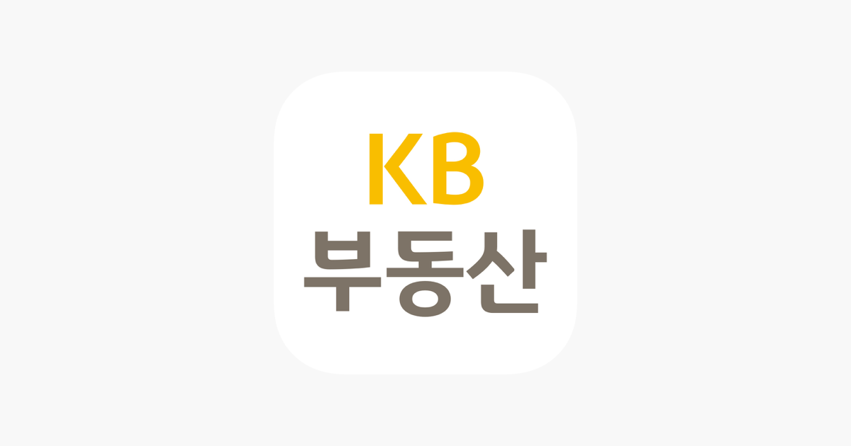 ‎App Store 上的“KB부동산 - 아파트 단지,매물,시세,분양,빌라시세”