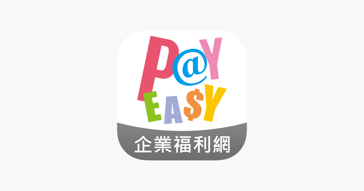 ‎在 App Store 上的「PayEasy 企業福利網」