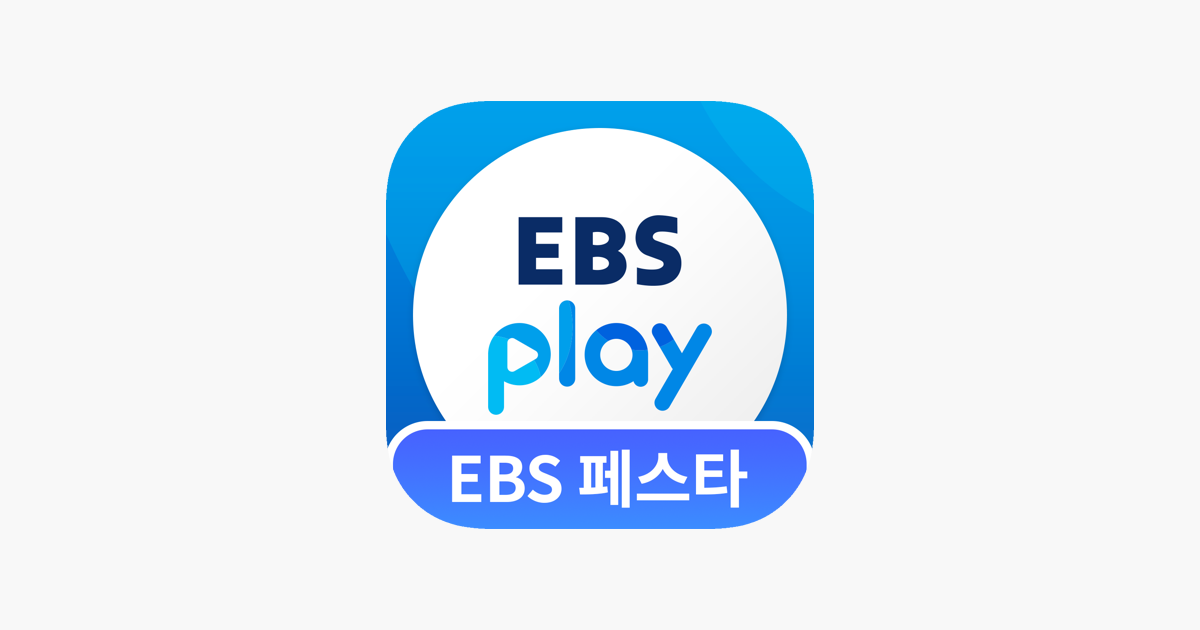‎App Store에서 제공하는 EBS play