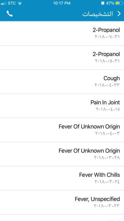 King Fahad Armed Forces by King Fahd Armed Forces Hospital