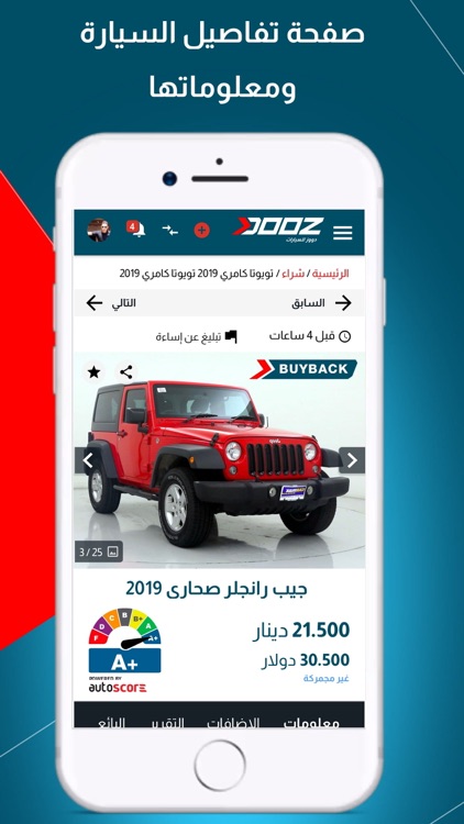 Dooz Cars by Tashweesh For Software Development Company