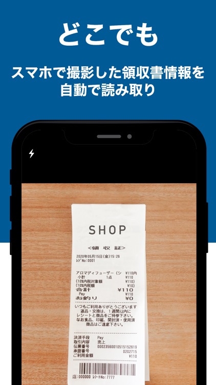 HRMOS経費 by ezSoft Co.,Ltd.