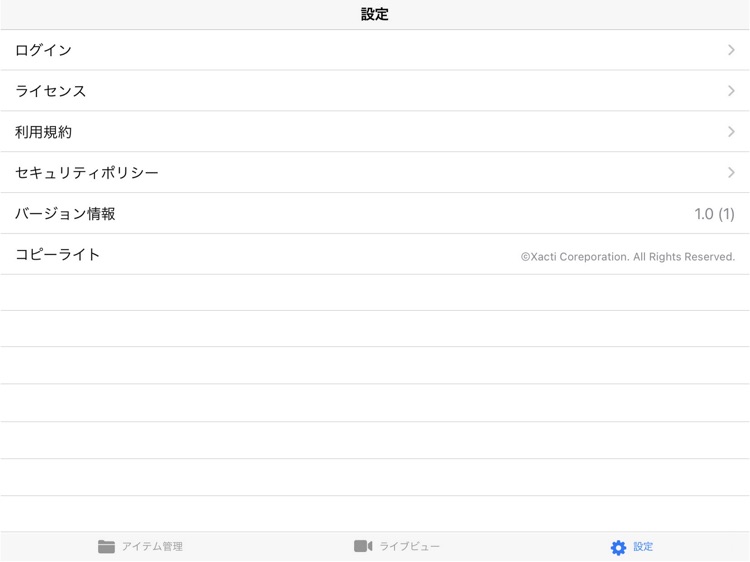 XactiViewerPro by 株式会社ザクティ