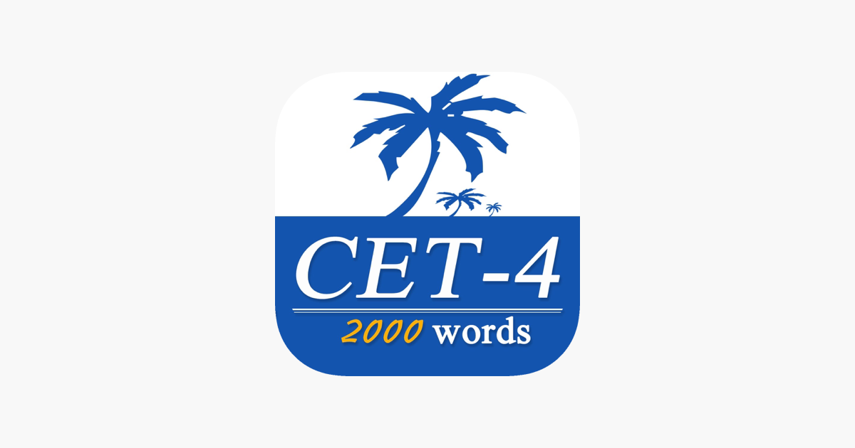 ‎CET4重要英语单词 on the App Store