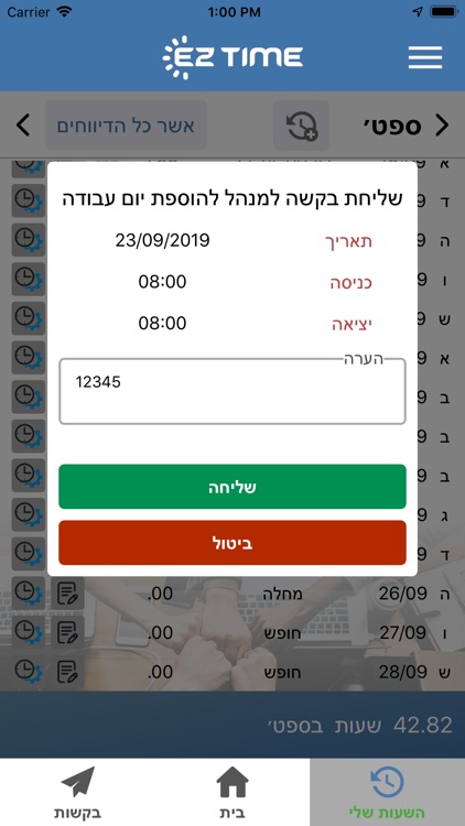 EZTime-Time Clock & Scheduling by EZTIME