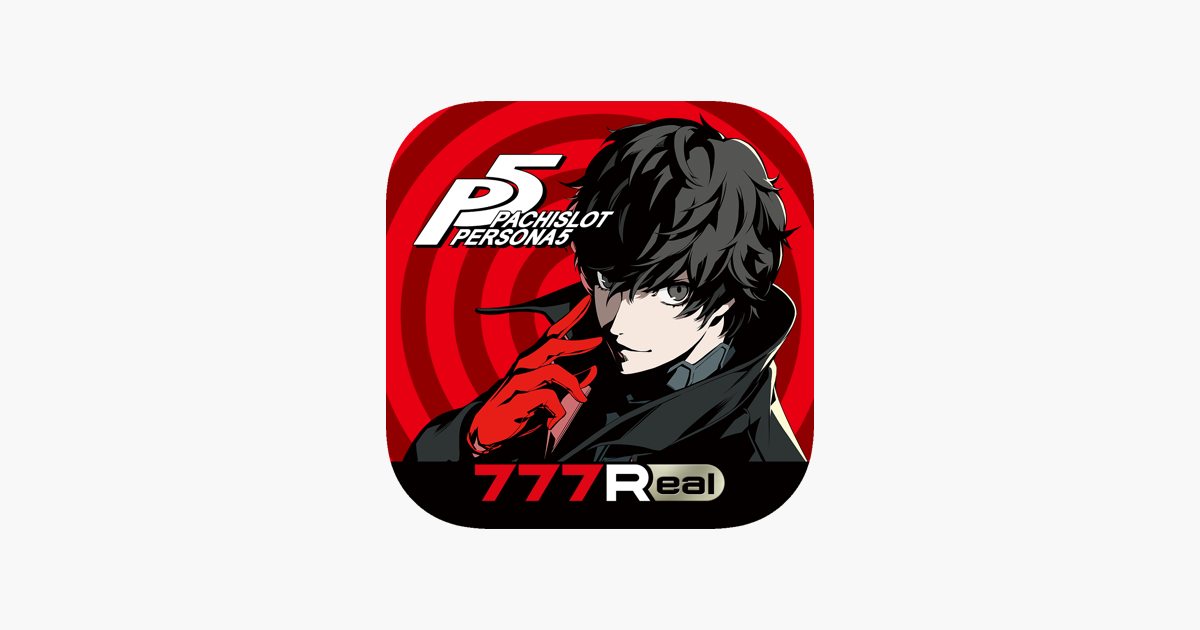 777Real]パチスロペルソナ5」をApp Storeで