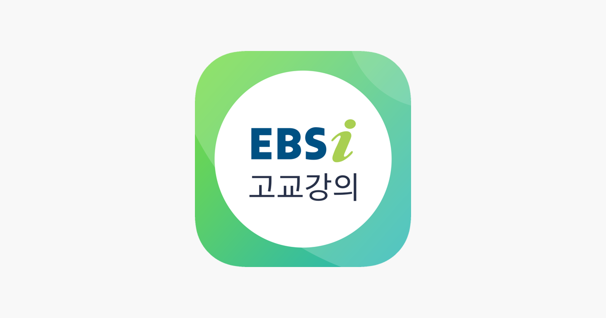 ‎App Store에서 제공하는 EBSi 고교강의