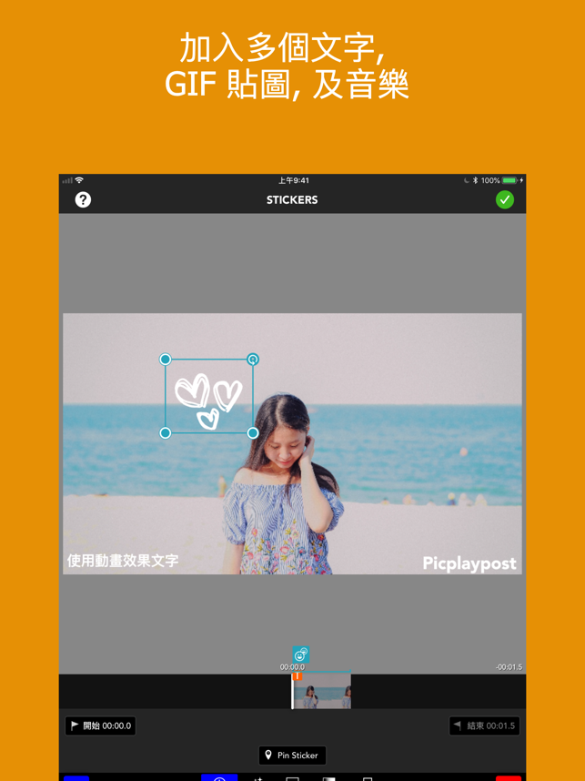 【iOS APP】PicPlayPost 照片、影片隨你混的相框拼圖 – Dr.愛瘋 APP Navi