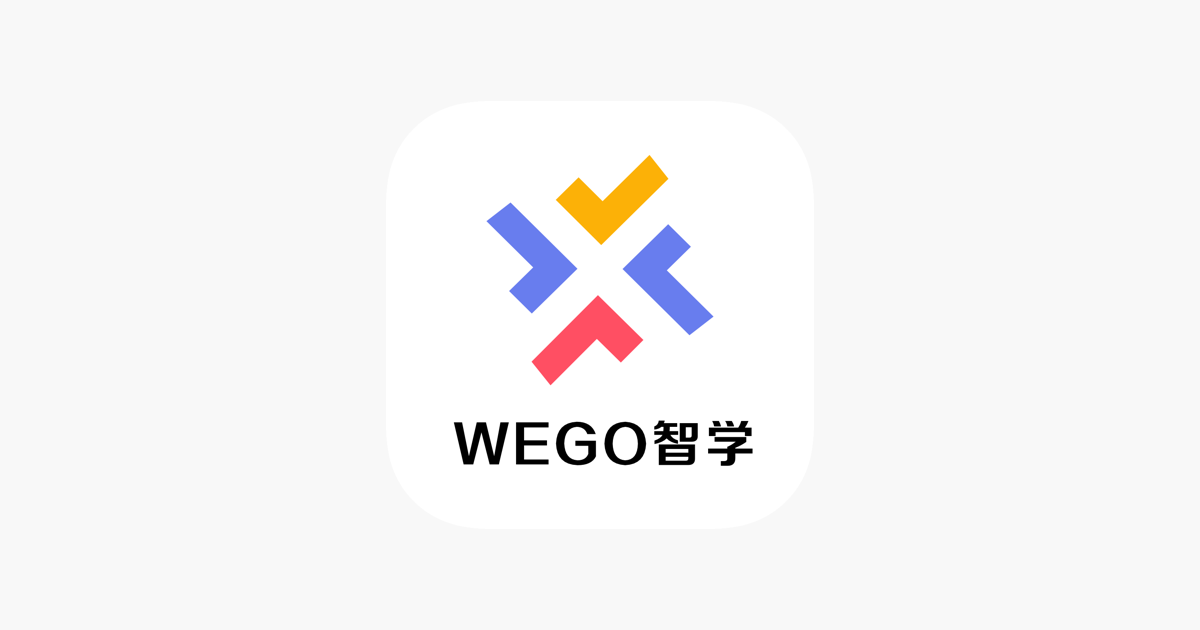 ‎App Store 上的“WEGO智学”