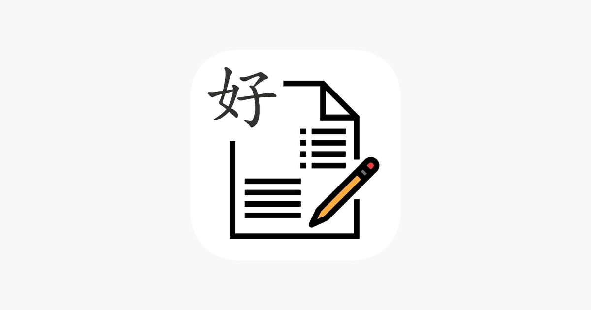 ‎Chinese Vocabulary Exam on the App Store