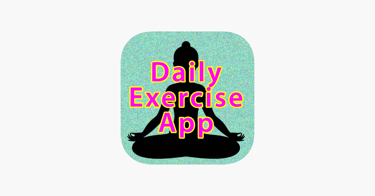 Daily Exercise App」をApp Storeで