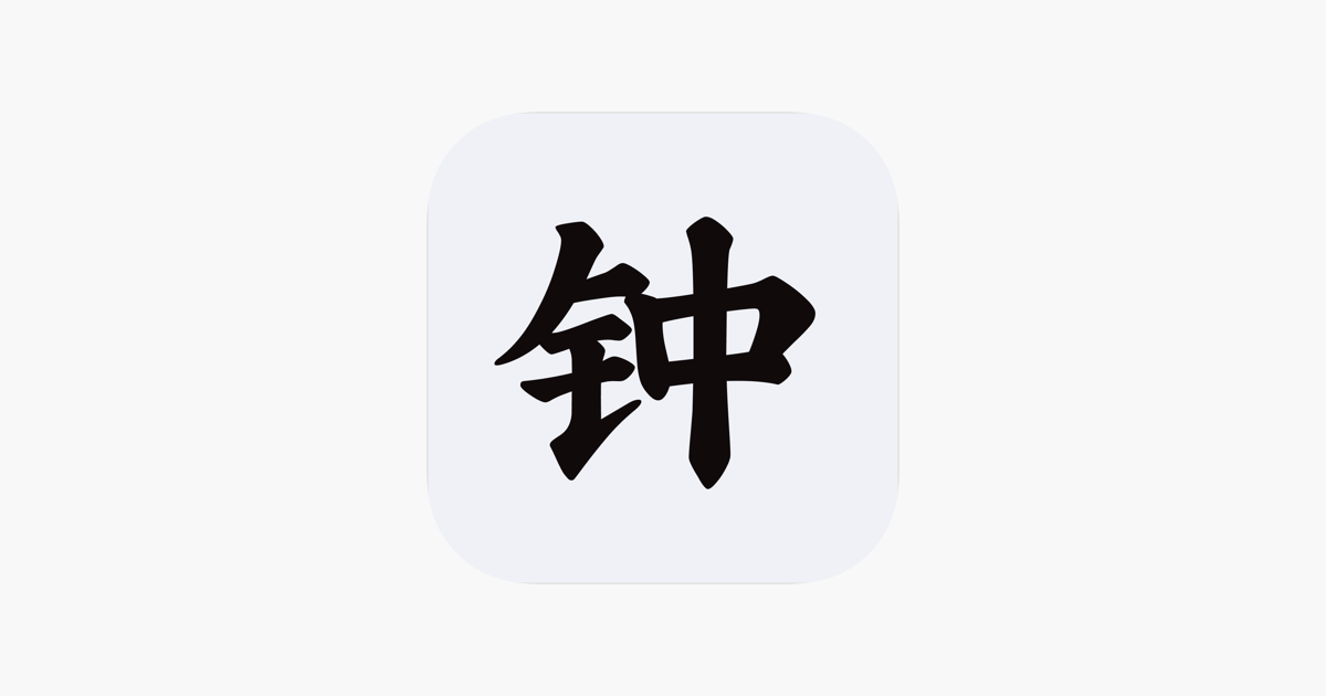 app Store 上的“家居时钟”