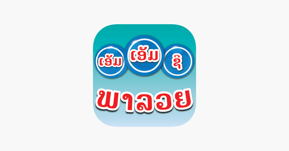 ‎MMC Phaluay on the App Store