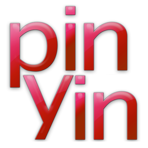 ‎pinyin on the Mac App Store