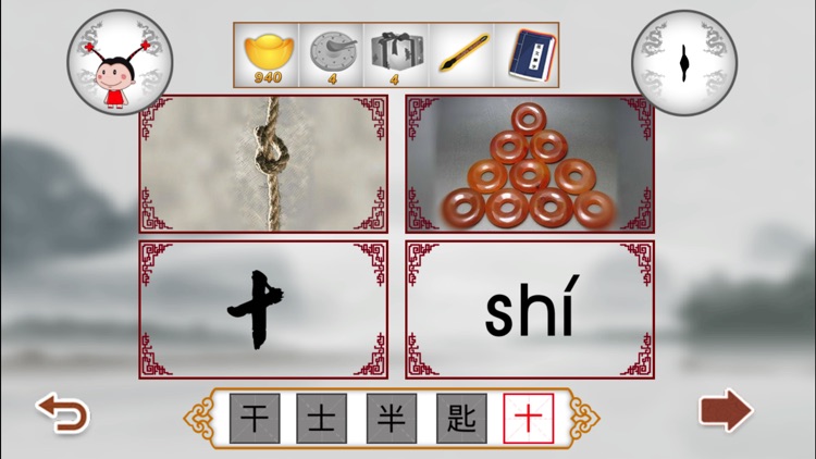 Chinese Characters Guessing 1 by Beijing IncaseDo Education Technology ...