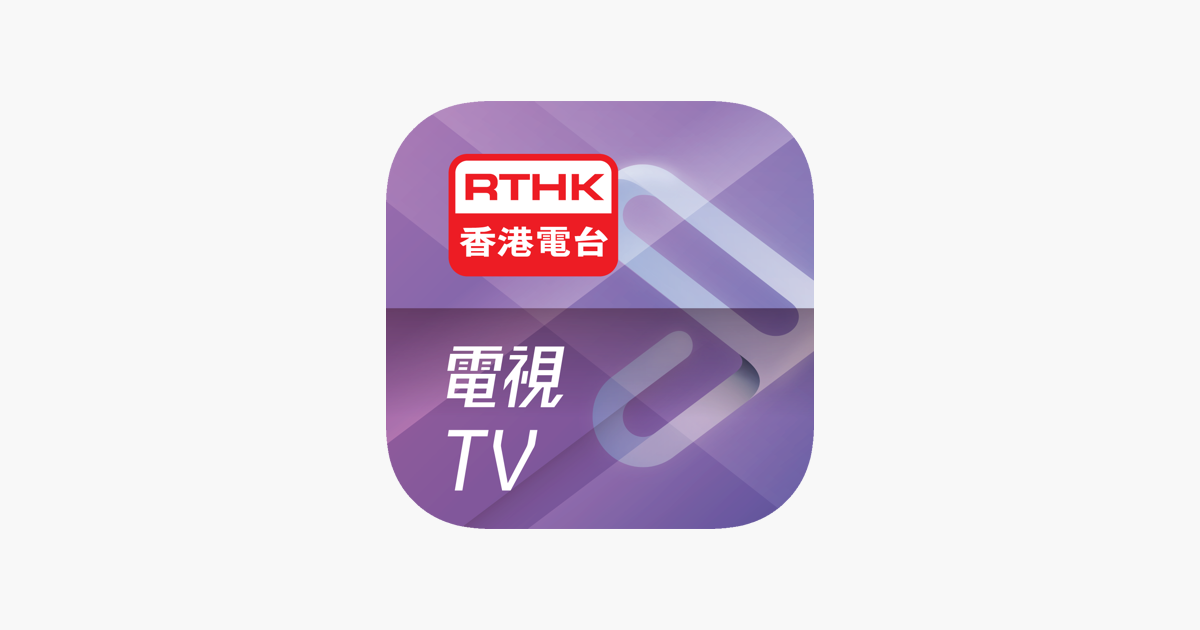 ‎App Store에서 제공하는 RTHK電視