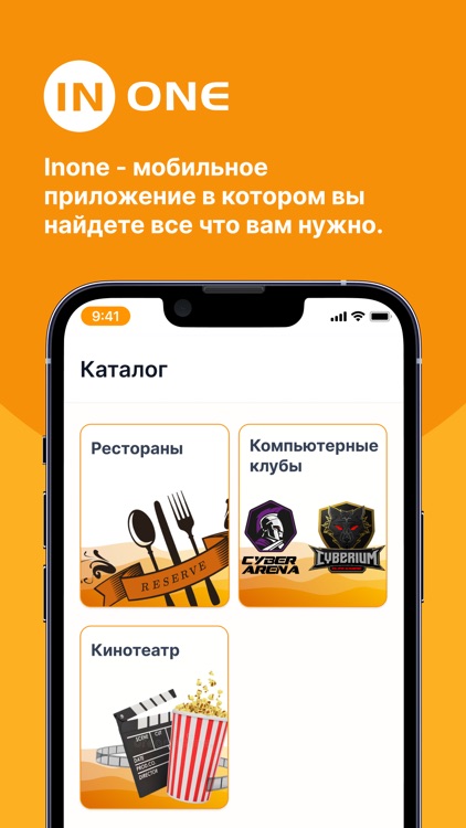 InOne by CYBER FORCE PRO TECHNOLOGIES