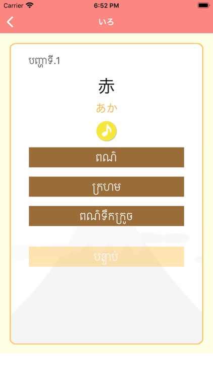 Japanese-Khmer-Language by SHINGO MATSUO