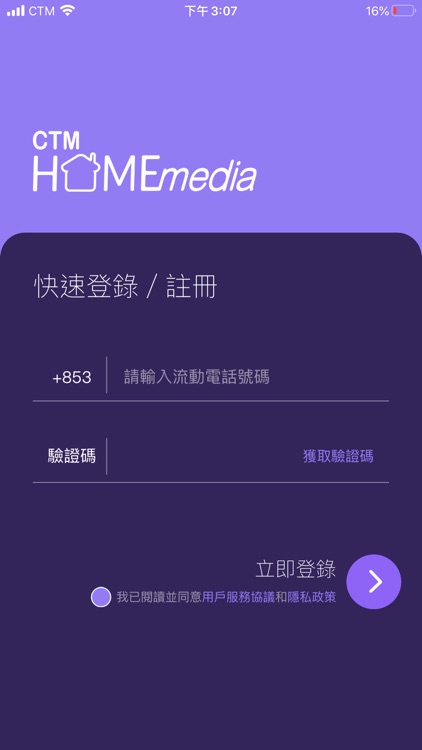 CTM Home Media by MACAU TELECOMUNICATIONS COMPANY LIMITED