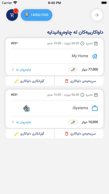 Jaam Water by Sarkaut Mahmood