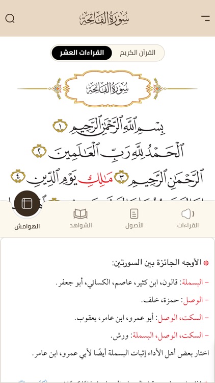 Kuwait Quran مصحف دولة الكويت by GENERAL AUTHORITY TO TAKE CARE OF ...